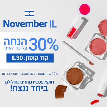 אלין כהן קוסמטיקס | ALINE COHEN COSMETICS